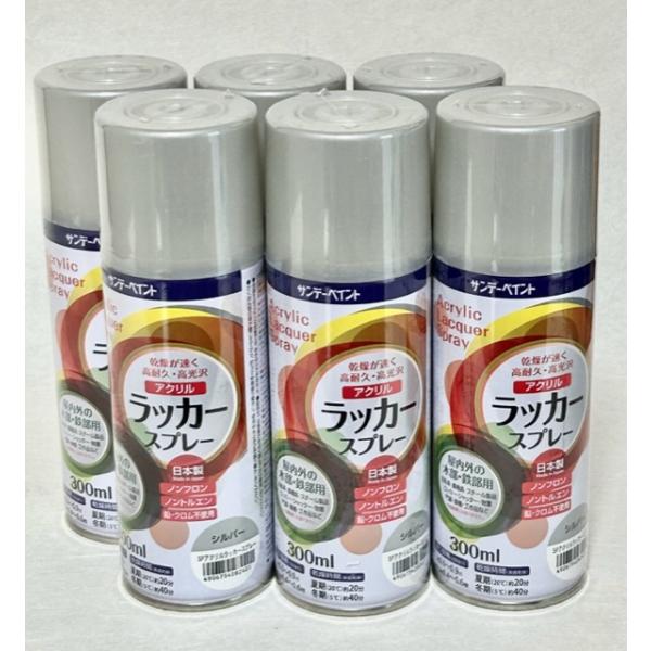 特価品のため汚れがある場合がございます●商品名サンデーペイント　アクリルラッカースプレー　300ml　シルバー　6本セット　●商品詳細【塗り面積（2回塗り）】約0.6〜0.9m2（タタミ約0.4〜0.6枚分）【乾燥時間（表面乾燥）】夏期20...