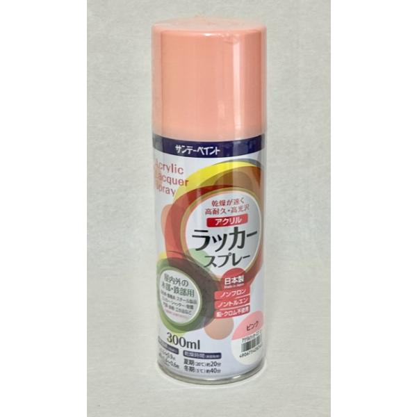 特価品のため汚れがある場合がございます●商品名サンデーペイント　アクリルラッカースプレー　300ml　ピンク●商品詳細【塗り面積（2回塗り）】約0.6〜0.9m2（タタミ約0.4〜0.6枚分）【乾燥時間（表面乾燥）】夏期20℃・・・約20分...