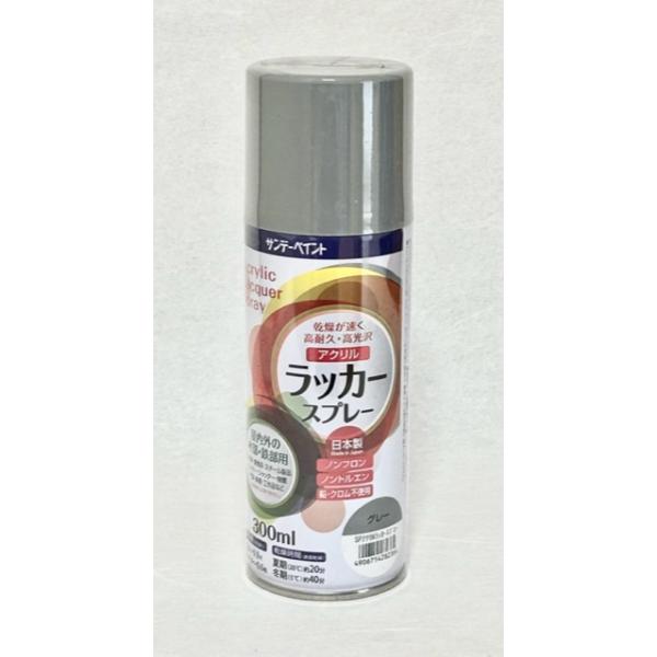 特価品のため汚れがある場合がございます●商品名サンデーペイント　アクリルラッカースプレー　300ml　グレー●商品詳細【塗り面積（2回塗り）】約0.6〜0.9m2（タタミ約0.4〜0.6枚分）【乾燥時間（表面乾燥）】夏期20℃・・・約20分...