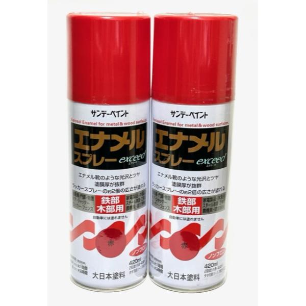 特価品のため汚れがある場合がございます●商品名サンデーペイント　エナメルスプレー exceed　420ml　赤　２本セット●商品詳細【塗り面積（2回塗り）】約1.6〜2.2m2　(タタミ約1〜1.3枚分）【乾燥時間（表面乾燥）】：普通時（2...
