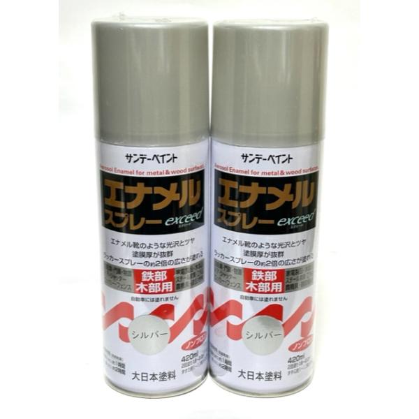 特価品のため汚れがある場合がございます●商品名サンデーペイント　エナメルスプレー exceed　420ml　シルバー　２本セット　●商品詳細【塗り面積（2回塗り）】約1.6〜2.2m2　(タタミ約1〜1.3枚分）【乾燥時間（表面乾燥）】：普...
