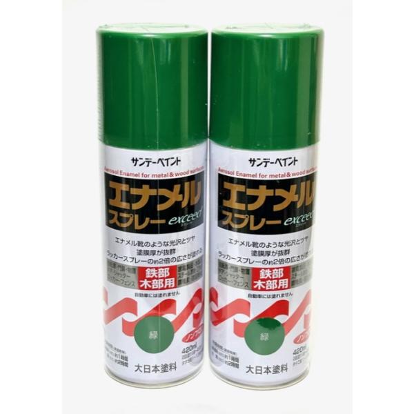 特価品のため汚れがある場合がございます●商品名サンデーペイント　エナメルスプレー exceed　420ml　緑　２本セット●商品詳細【塗り面積（2回塗り）】約1.6〜2.2m2　(タタミ約1〜1.3枚分）【乾燥時間（表面乾燥）】：普通時（2...