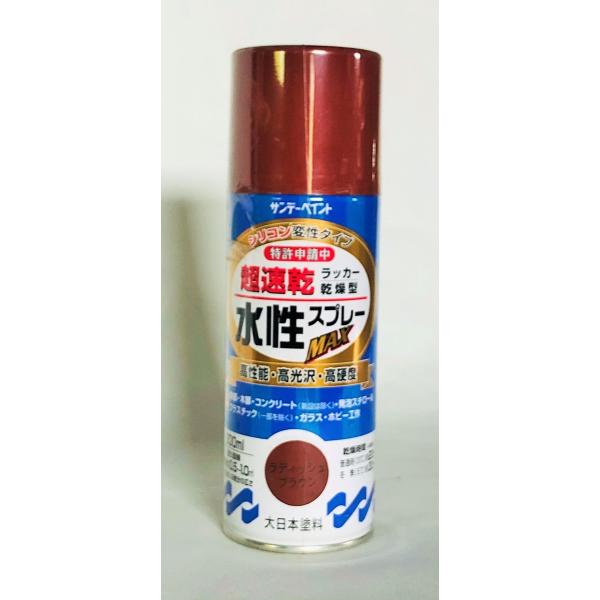 特価品のため汚れがある場合がございます●商品名サンデーペイント　水性ラッカースプレーMAX　300ml　ラディッシュブラウン●商品詳細【塗り面積（2回塗り）】0.5〜1.0m2　(タタミ約1/2枚分）【乾燥時間】表面乾燥：約15分（20℃）...