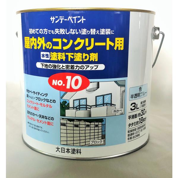 取寄せ商品の為、発送までに2〜3日営業日かかります●商品名サンデーペイント　水性 塗料下塗り剤No.10　3Ｌ　半透明ブルー●商品詳細【塗り面積（1回塗り）】約30m2（タタミ約18枚分）【乾燥時間】指触：約1.5時間（20℃）　約2.5時...