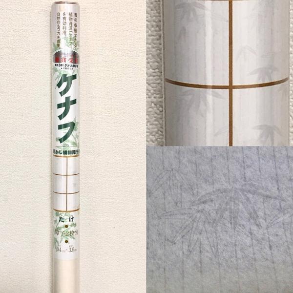 ●商品名   障子紙　大直　透かし模様障子紙　ケナフ　たけ　障子2枚分●商品詳細【サイズ】 紙巾94cm×紙長さ3.6m（障子2枚分）/本【特徴】 人と環境にやさしい商品毎年収穫できる植物資源「ケナフ」を有効利用自然のもつ力を尊重強さ3倍！...