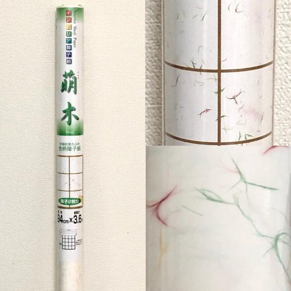●商品名   障子紙　大直　インテリア障子紙　萌木　障子2枚分●商品詳細【サイズ】 紙巾94cm×紙長さ3.6m（障子2枚分）/本【特徴】 カラフルな色繊維を漉き込んだ色柄障子紙です【製法】機械すき【材料】パルプ　　　　　　　65%レーヨン...
