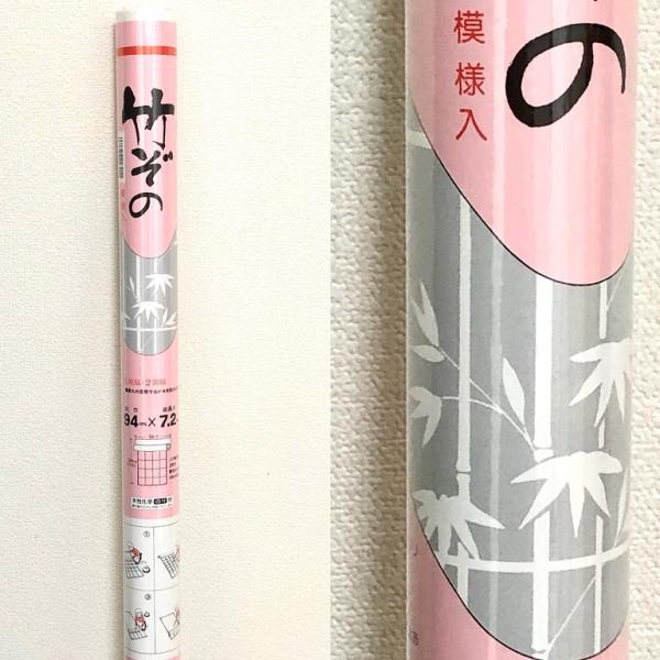 ●商品名   障子紙　竹ぞの　模様入　障子4枚分●商品詳細【サイズ】紙巾94cm×紙長さ7.2m/本【製法】機械すき【材料】パルプ　　　　　　　75%レーヨン　　　　　　20%その他　　　　　　　  5%けい光剤配合※包装のビニールに汚れ等...