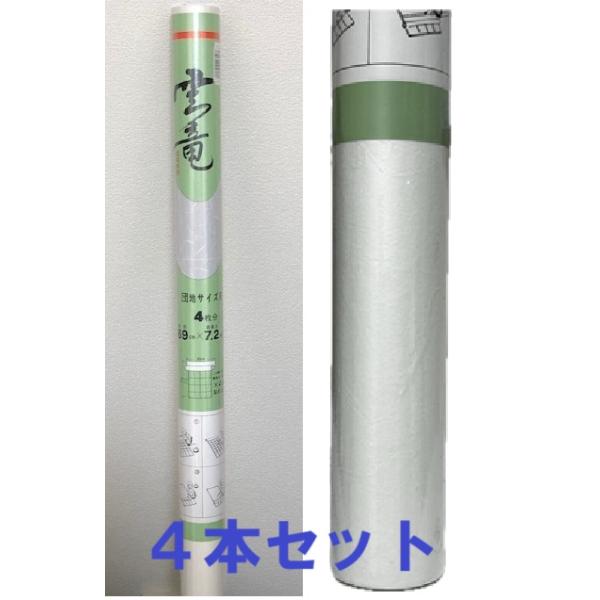 ※パッケージデザインが異なる場合がありますが、障子のデザインは同じです。●商品名   障子紙　雲竜模様　団地サイズ用　紙巾69cm×紙長さ7.2m　障子4枚分　4本セット●商品詳細【サイズ】紙巾69cm×紙長さ7.2m/本【特徴】 ・とても...
