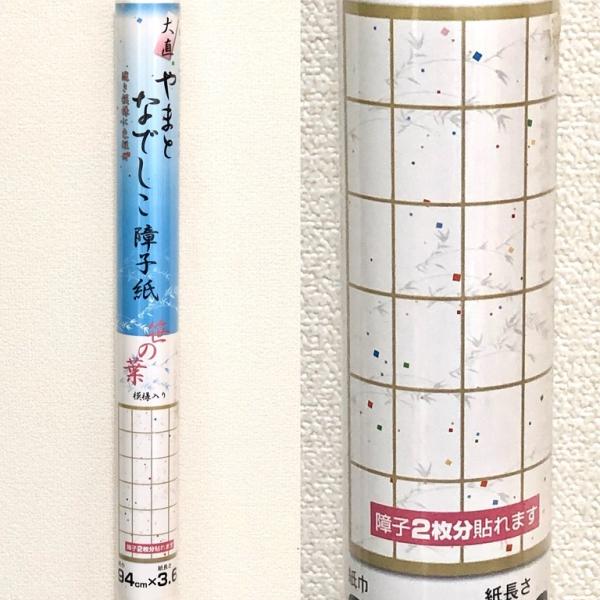 ●商品名   障子紙　大直　やまとなでしこ障子紙　笹の葉　障子2枚分●商品詳細   【サイズ】 紙巾94cm×紙長さ3.6m（障子2枚分）/本【特徴】 漉き模様に色短冊【製法】機械すき【材料】パルプ　　　　　　70%レーヨン　　　　　25%...