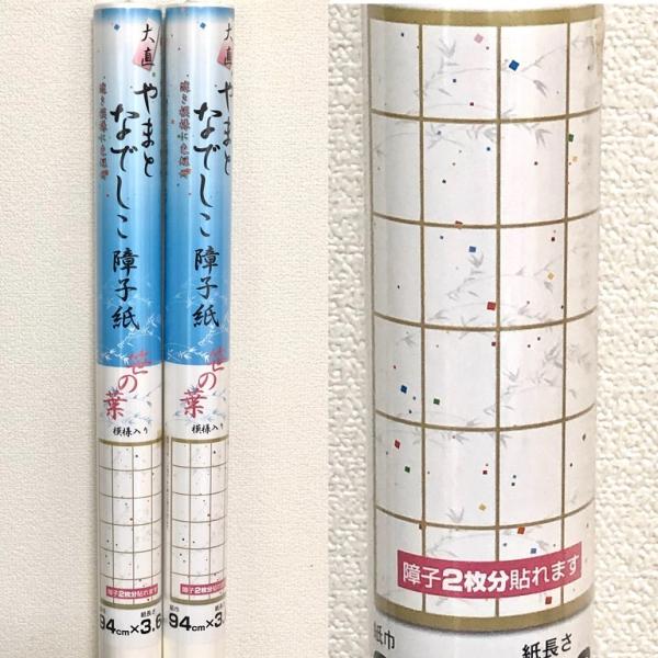 ●商品名   障子紙　大直　やまとなでしこ障子紙　笹の葉　障子2枚分　2本セット●商品詳細   【サイズ】 紙巾94cm×紙長さ3.6m（障子2枚分）/本【特徴】 漉き模様に色短冊【製法】機械すき【材料】パルプ　　　　　　70%レーヨン　　...