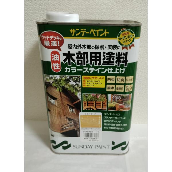 ●商品名サンデーペイント　油性　木部用塗料　1.6L　ライトオーク●商品詳細【塗り面積（2回塗り）】約5.3〜8.0m2（タタミ約3.3〜4.9枚分）【乾燥時間】表面乾燥：約10時間（20℃）　約24時間（5℃）塗装間隔：約10時間以上（2...