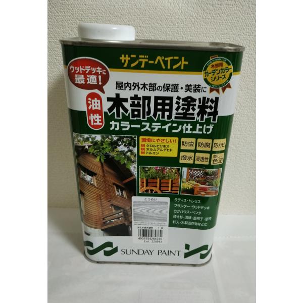 ●商品名サンデーペイント　油性　木部用塗料　1.6L　とうめい●商品詳細【塗り面積（2回塗り）】約5.3〜8.0m2（タタミ約3.3〜4.9枚分）【乾燥時間】表面乾燥：約10時間（20℃）　約24時間（5℃）塗装間隔：約10時間以上（20℃...