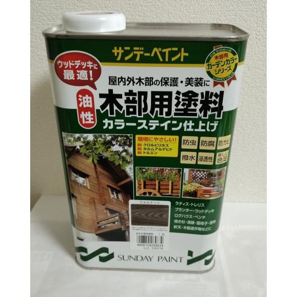 ●商品名サンデーペイント　油性　木部用塗料　1.6L　ウオルナット●商品詳細【塗り面積（2回塗り）】約5.3〜8.0m2（タタミ約3.3〜4.9枚分）【乾燥時間】表面乾燥：約10時間（20℃）　約24時間（5℃）塗装間隔：約10時間以上（2...