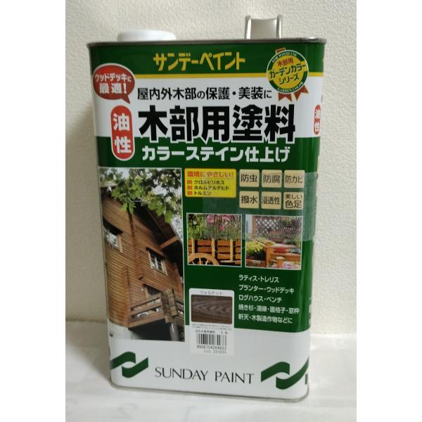 ●商品名サンデーペイント　油性　木部用塗料　3.4L　ウォルナット●商品詳細【塗り面積（2回塗り）】約11.2〜17m2（タタミ約6.9〜10.5枚分）【乾燥時間】表面乾燥：約10時間（20℃）　約24時間（5℃）塗装間隔：約10時間以上（...