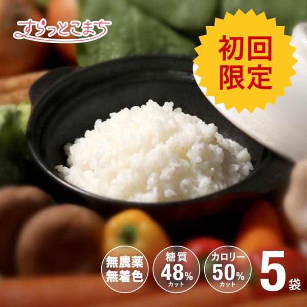メール便 送料無料 個包装 60g x 5袋セット腸活や糖質制限でのダイエットに大人気の こんにゃく米使いやすい個包装タイプで米１合に対して１袋まぜて炊飯器で炊くだけとっても簡単！！いつもの量でカロリーダウンこんにゃく米のロカボ（糖質制限）...