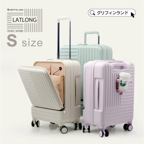 GRIFFINLAND （グリフィンランド）グリフィンランドの一番新しいスーツケース キャリーバッグ♪カジュアル ＆ おしゃれ なデザイン落ち着いた色合いの くすみカラー↓↓商品画像多数！是非ご覧ください↓↓■サイズ　 54×39×22cm...