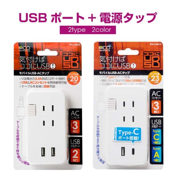 【発売日：2020年09月10日】●商品仕様：TYPE-C定格入力：AC100V　50/60Hz定格出力：AC部 125V 合計1,400W ／ USB部 DC DC5V 合計3.4Aポート形状・数：AC コンセント×3個口、USB A（メ...