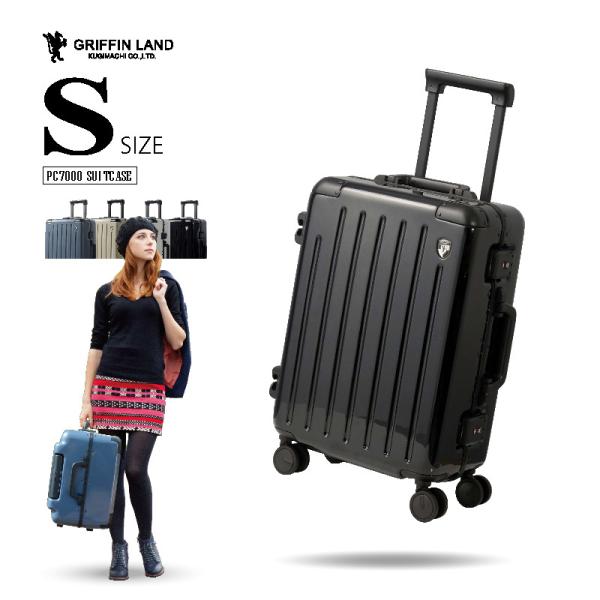 GRIFFINLAND グリフィンランド 圧倒的な支持を得て進化する スーツケース キャリーバッグ■Sサイズ　53×36.5×25cm　4kg 機内持込可能サイズ　容量：約32.4L（1〜3泊用に最適）■インナーフラット仕様■素材：ABS樹...