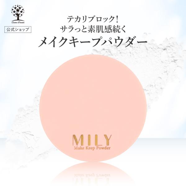 爆買 【商品名】メイクキープパウダー【内容量】8ml【使用方法】※はじめてお使いになる際は、スクリーン表面のシールをはがしてください。中の粉が飛び散らないように、容器を手で押さえながらゆっくりとはがしてください。1.パフを押さえた状態で容器...