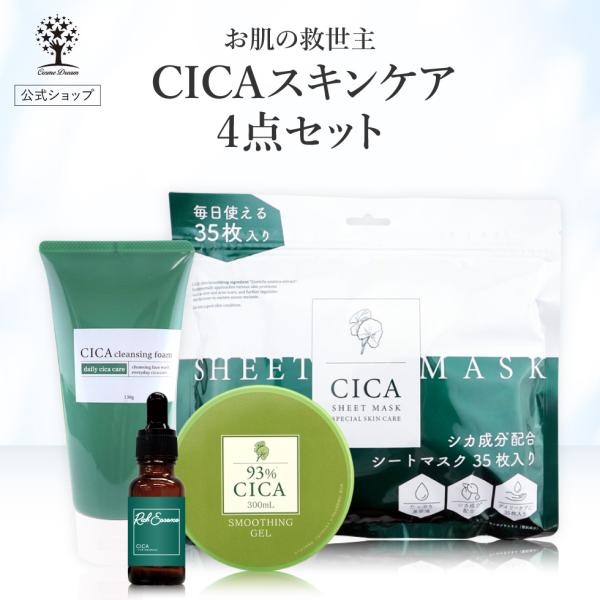 爆買 【商品名】CICAスキンケア4点セット【セット内容】●CICAシートマスク 35枚入り●CICAクレンジングフォーム 130ml●CICAスムージングジェル 300ml●CICAリッチエッセンス 20ml【広告文責】株式会社ドリームト...