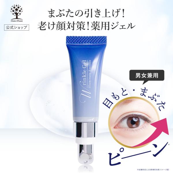 シワ改善、美白ケアが同時にできる！気になる目元の2大悩みにアプローチ！まぶたを引き上げてスッキリ！女性・男性の老け顔対策！ピーンと張った目もとへ！【商品名】薬用リンクルジェルエッセンスＮ【内容量】10ml【ご使用方法】適量を手にとり、シワを...