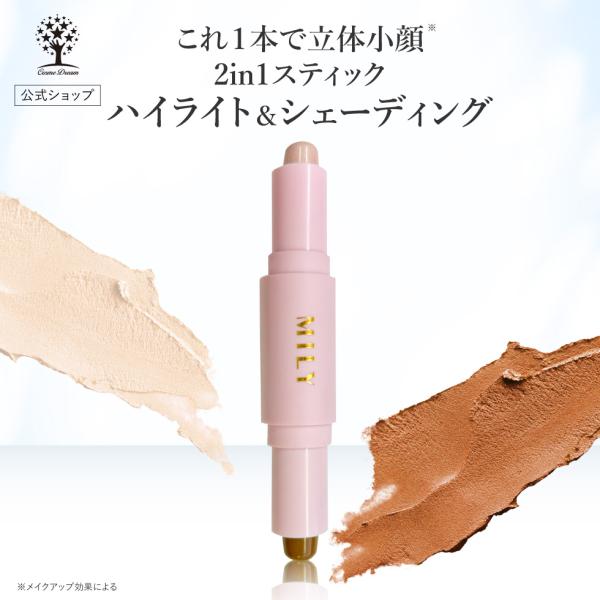 爆買 【商品名】ハイライト＆シェーディング【内容量】2in1スティック【使用方法】●ハイライト高さを強調して鼻筋も立体的に適量くり出し、Tゾーン・目の下・あご先などの明るさや高さを出したい部分に直接塗布し、指やスポンジでなじませます。●シェ...