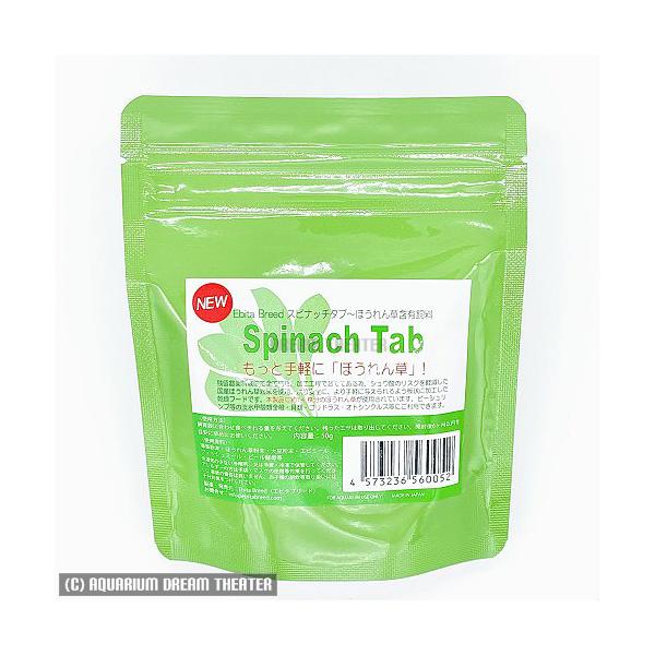NEWになって、形状が変わりました。【フィッシュフード/餌/シュリンプ用品】●スピナッチタブは、その名の通りほうれん草を含有したほうれん草タブレットです。●本品50gに1.5株分のほうれん草が使用されています。●茹でる作業などを省き、より気...