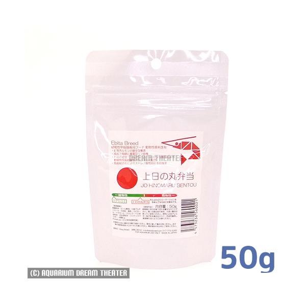 NEWになって、形状が変わりました。【商品名】Ebita Breed 上日の丸弁当 50g 甲殻類専用飼料 「日の丸弁当」は生きる為の基本を押さえ、尚且つ機能性を重視し「ストレス耐性向上」「ビーシュリンプの鑑賞」に求められる飼料構成となって...