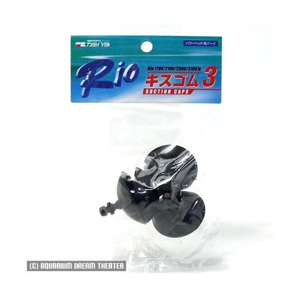 クリックポスト又は、ゆうパケットでの発送です。Rioパワーヘッド用パーツ適合機種：Rio+ 1700/2100/2500/3100入数：4ヶ入※水中ポンプ本体は付属しておりません。メーカー：カミハタ
