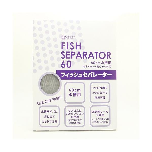 【特徴】●水槽を仕切ることによって一緒に飼育することが難しい魚などを飼育する事が出来ます。●好きな大きさにカット出来るので水槽に合わせて使用することが出来ます。●レールには非対称レールを使用しているので、レールの隙間から小魚の出入りを防止し...