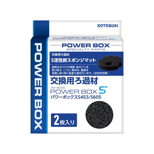 パワーボックスS453/605専用交換マット1枚入[特長]飼育水のゴミや残飯、魚の排泄物を取り除きます。またマット表面に繁殖するバクテリアにより残飯の腐敗や、魚の排泄物によって発生するアンモニア、亜硝酸を分解します。[ご使用方法]●本品はパ...