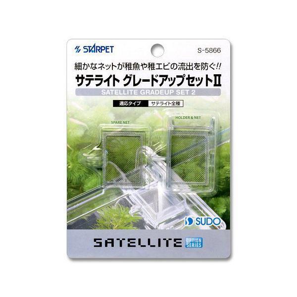 細かなネットが稚魚や稚エビの流出を防ぐ！！サテライト全種適応！【取付方法】1.ホルダー下部のスリットにネットを差し込みます。この際、指先で軽くおさえながらホルダーの穴にネット先の突起を確実に差し込んでください。(ネットは装着された状態でセッ...