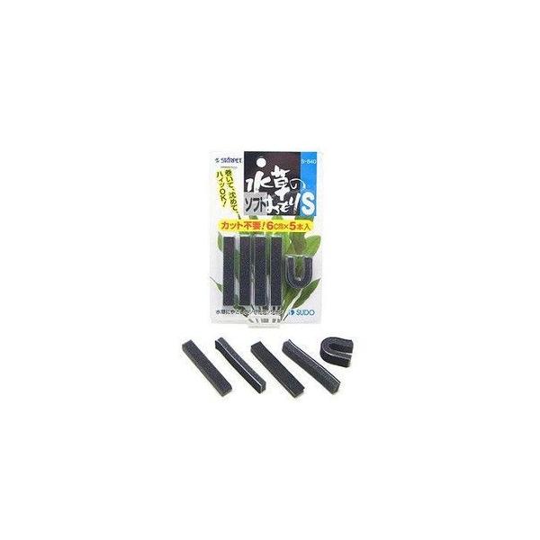 【水草メンテナンス用品】水草にやさしいソフトクッション付き！巻いて、沈めて、ハイッOK！【使用方法】●柔かいスポンジ面を内側にして水草の根元に巻きつけてください。●そのまま水槽に沈めるか、ポットに入れて沈めてください。【使用上の注意】●乱暴...