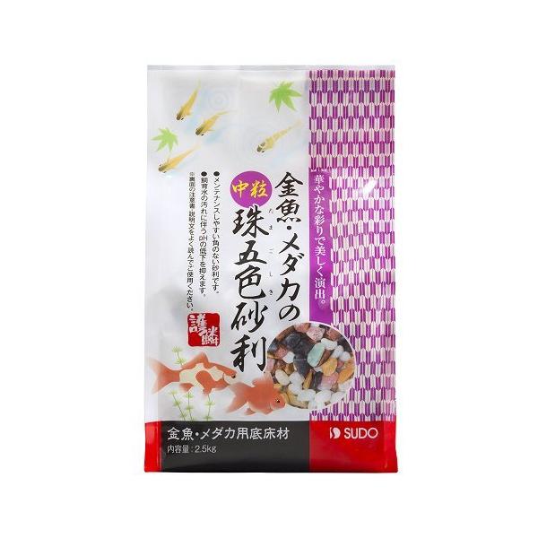【水槽用品・底床】華やかな彩りで水景を美しく演出します。中粒で洗いやすい角のないジャリです。飼育水の汚れに伴うpHの低下を抑えます。材質：天然砂利砂利のサイズ：10〜25mmメーカー：スドー