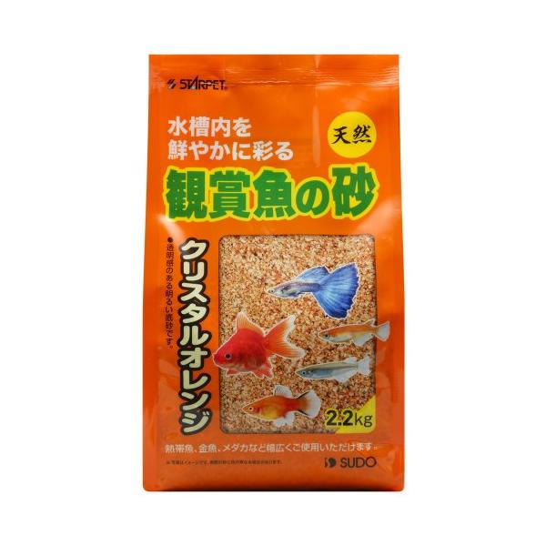 水槽内を鮮やかに彩る、透明感のある明るい底砂です。熱帯魚、金魚、メダカなど幅広くご使用いただけます。天然砂メーカー：スドー