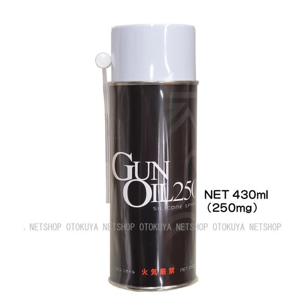 KSC純正 新ガンオイル 250（Net 430ml）KSC純正のガン用メンテナンスオイルですガン用のメンテナンスオイル250です容量も大きくメンテナンスには欠かせないオイルですシリコーン配合潤滑油スプレー（第4石油類20ml） NET43...