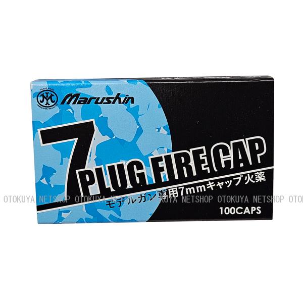 モデルガン用 火薬キャップ マルシン製 発火キャップモデルガン専用 7mm発火キャップ カネキャップ7mm7mmプラグファイアーキャップ火薬7mmPlug fire capマルシン純正の火薬入り発火キャップサイズは、２種類あり、5mm／7m...