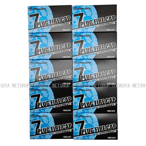 ■お得な10箱セット■100発入 x 10箱で合計 1000発入りモデルガン用 火薬キャップ マルシン製 発火キャップモデルガン専用 7mm発火キャップ カネキャップ7mm7mmプラグファイアーキャップ火薬7mmPlug fire capマ...
