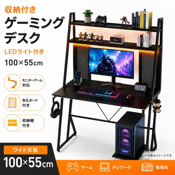 【デスク上の収納スペース】デスク上に配置された2段式の収納棚は、書籍や文具、ゲーム機器などのアイテムをすっきりと整理できる優れたスペースを提供します。頻繁に使う物を手元に置けるため、作業やゲーム中でも必要な物にすぐアクセス可能。デスク周りが...