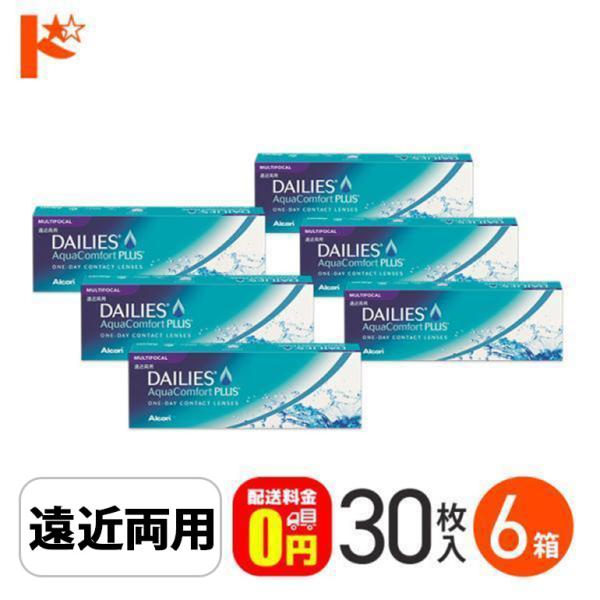 【デイリーズアクアコンフォートプラスマルチフォーカル】内容：1箱30枚入りレンズタイプ：遠近両用装用期間：1日使い捨てDIA(レンズ直径)：14.0mmBC(ベースカーブ)：8.7mm中心厚：0.10mm(-3.00D)含水率：69% カラ...
