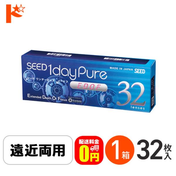 ワンデーピュア EDOF■ レンズタイプ：遠近両用★　広告文責：インターオプチカル（TEL：022-211-6788）★　製造販売元：株式会社シード★　区分：高度管理医療機器　※当店は改正薬事法に基づいた法令遵守体制を実践しています。　　Ｌ...
