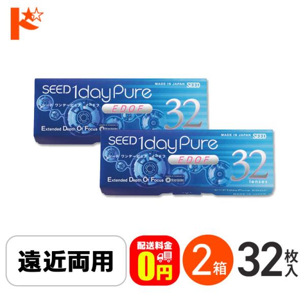 ワンデーピュア EDOF■ レンズタイプ：遠近両用★　広告文責：インターオプチカル（TEL：022-211-6788）★　製造販売元：株式会社シード★　区分：高度管理医療機器　※当店は改正薬事法に基づいた法令遵守体制を実践しています。　　Ｌ...