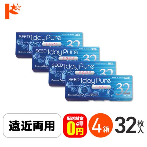 ワンデーピュア EDOF■ レンズタイプ：遠近両用★　広告文責：インターオプチカル（TEL：022-211-6788）★　製造販売元：株式会社シード★　区分：高度管理医療機器　※当店は改正薬事法に基づいた法令遵守体制を実践しています。　　Ｌ...