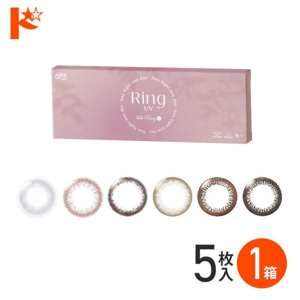 【 5枚入 ネオサイトワンデーリングUV 】■ 内容：1箱5枚入■ 装用期間：1日使い捨て■ DIA(レンズ直径)：14.0mm■ BC(ベースカーブ)：8.6mm■ 中心厚：0.08mm(-3.00Dの場合)■ 含水率：42.5%■ UV...