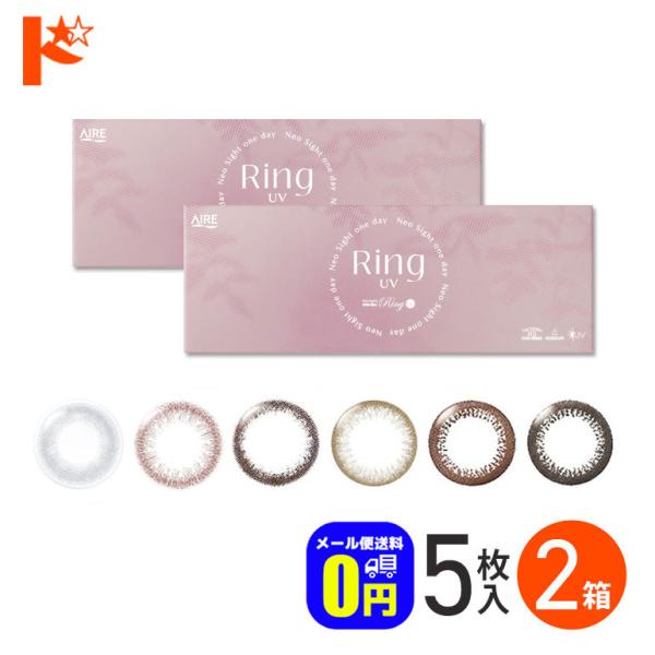 【 5枚入 ネオサイトワンデーリングUV 】■ 内容：1箱5枚入■ 装用期間：1日使い捨て■ DIA(レンズ直径)：14.0mm■ BC(ベースカーブ)：8.6mm■ 中心厚：0.08mm(-3.00Dの場合)■ 含水率：42.5%■ UV...