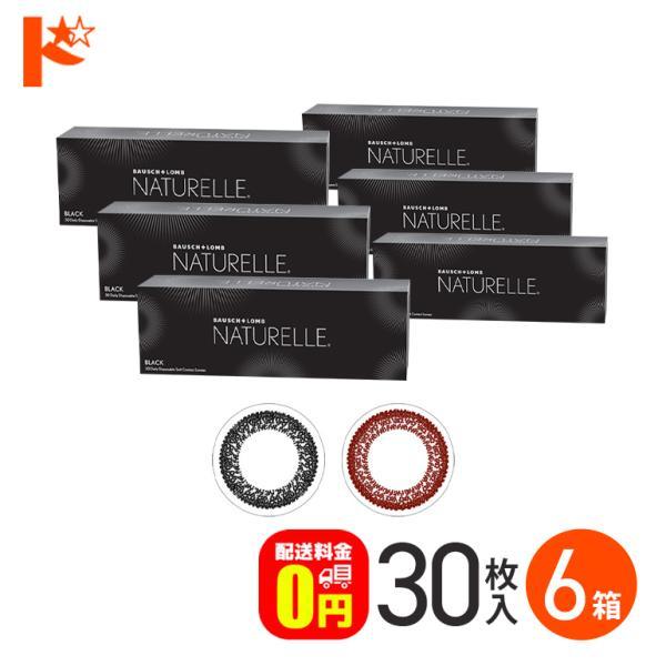 【 ナチュレール 】■ 内容：1箱30枚入■ 装用期間：1日使い捨て■ DIA(レンズ直径)：14.2mm■ BC(ベースカーブ)：8.6mm■ 着色直径：ピュアブラック…12.6mm、エレガントブラウン…12.8mm■ 中心厚：0.09m...