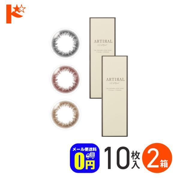 【 アーティラルワンデーUVモイスト 】■ 内容：1箱10枚入■ 装用期間：1日使い捨て■ DIA(レンズ直径)：14.0mm■ BC(ベースカーブ)：8.6mm■ 含水率：38%■ PWR(パワー)：±0.00(度なし)、-0.50〜-6...