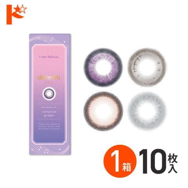 【ワンデーリフレア ドレミ】■内容：1箱10枚入■装用期間：1日使い捨て■BC(ベースカーブ)：8.7mm■含水率：55%■高度管理医療機器承認番号：30200BZX00197000★広告文責：インターオプチカル（TEL：022-211-6...