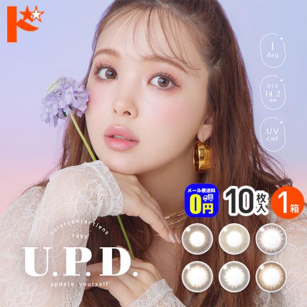 【ルミア LuMia】■関連キーワードドリコン カラコン シンシア U.P.D アプデ ナチュラルカラコン裸眼風カラコン 透明感カラコン 盛れるカラコン ナチュラル盛れ 透明感レンズ デイリーカラコン オフィスカラコン 学校カラコン 大人カ...