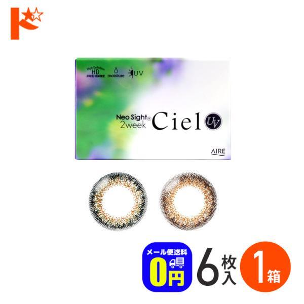 【 ネオサイト2ウィーク シエルUV 】■ 内容：1箱6枚入■ 装用期間：2週間交換■ DIA(レンズ直径)：14.2mm■ BC(ベースカーブ)：8.7mm■ 中心厚：0.08mm(-3.00D)■ 着色直径：13.3mm■ 含水率：42...
